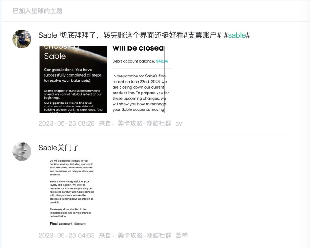 无SSN可以开的美国银行账户Sable（Checking、Debit、Credit Card）【2023.5更新：产品即将下线】 | 美国信用卡攻略