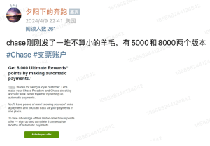 Chase Total Checking支票账户【2024.7更新：$900奖励延期到10月16日】 | 美国信用卡攻略